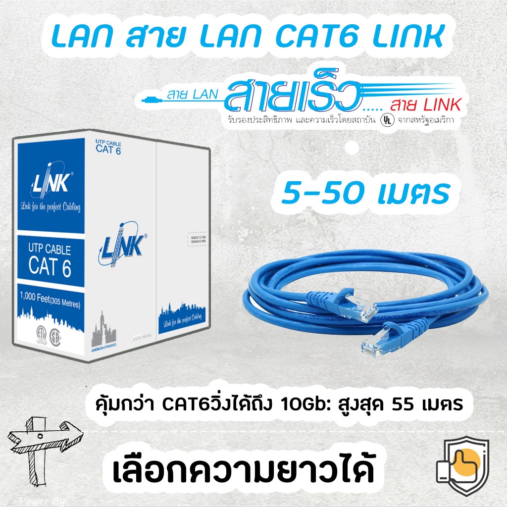 สายแลนอินเตอร์เน็ต UTP CAT6 RJ45 1-10Gb สายอินเตอร์เน็ต 5m- 50m Link ตัดแบ่งขาย | Shopee Thailand