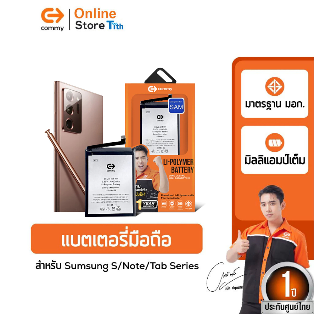 Commy แบตเตอรี่ Sumsung S/Note/A/M/F ทุกรุ่น Note8/Note9/Note10/Note20/Note20Ultra/s9/s10/s21 ...