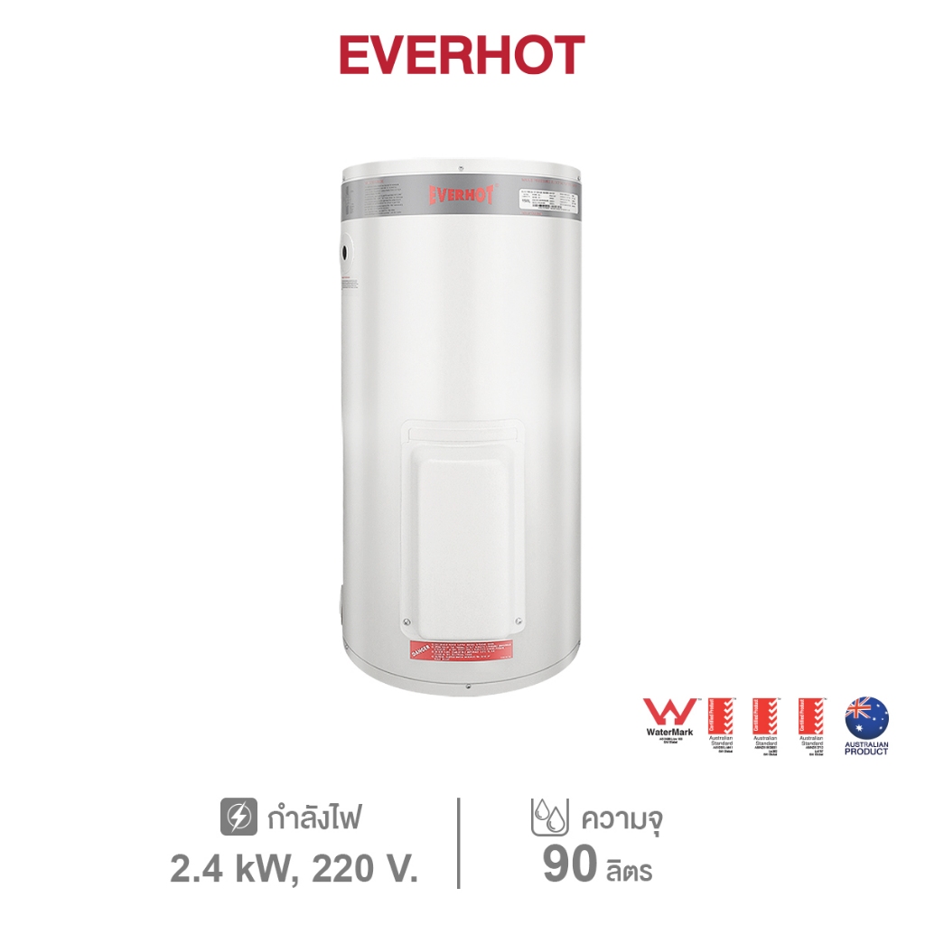 EVERHOT เครื่องทำน้ำร้อนหม้อต้มไฟฟ้า 90 ลิตร 1 เฟส รุ่น ERAS จาก ...