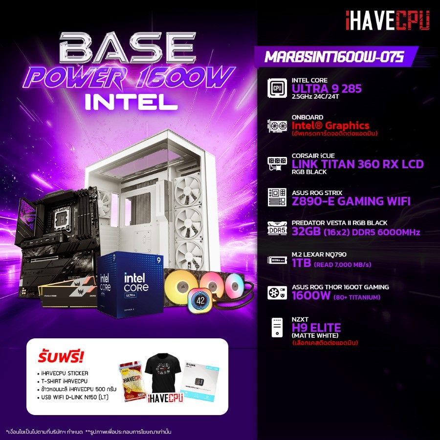 คอมประกอบ iHAVECPU MARBSINT1600W-075 INTEL ULTRA 9 285/ONBOARD/Z890/32GB DDR5 6000MHz (SKU ...