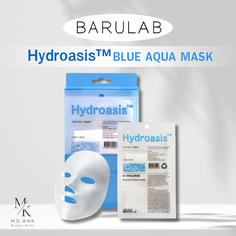 BARULAB Hydroasis BLUE AQUA MASK มาส์กโอเอซิส สูบน้ำให้กับผิว ด้วยนวัตกรรมขั้นกว่าของการเติมน้ำ ...