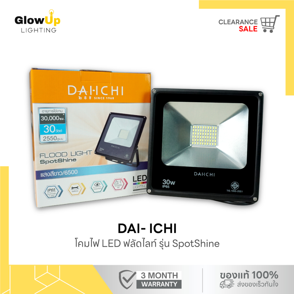 DAI-ICHI โคมไฟสาดสแสง LED (ฟลัดไลท์) | Shopee Thailand