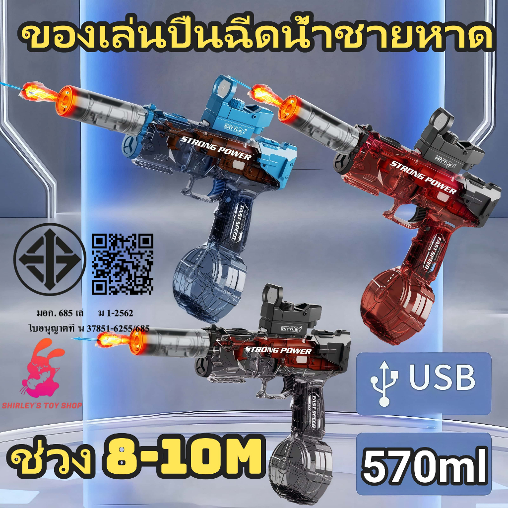 cod ปืนฉีดน้ําไฟฟ้า ปลอกกระสุนปืนใส ปืนฉีดน้ำแรง ช่วง 8-10m จุเยอะ600ml เทศกาลสงกรานต์ ของเล่น ...