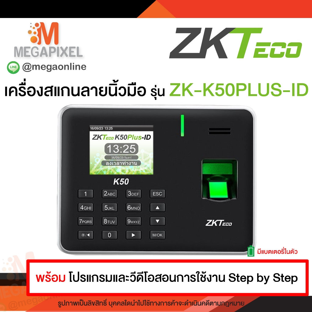 เครื่องสแกนนิ้วมือ สแกนใบหน้า ลงเวลาทำงาน รุ่น K20 K50 MB10-VL EFace10 K50Plus LAN | Shopee Thailand