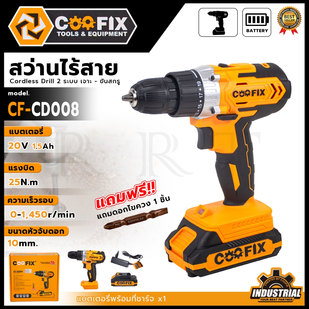 COOFIX สว่านไร้สาย 20V รุ่น CF-CD008 สินค้าตรงปก รับประกันคุณภาพ RRT | Shopee Thailand