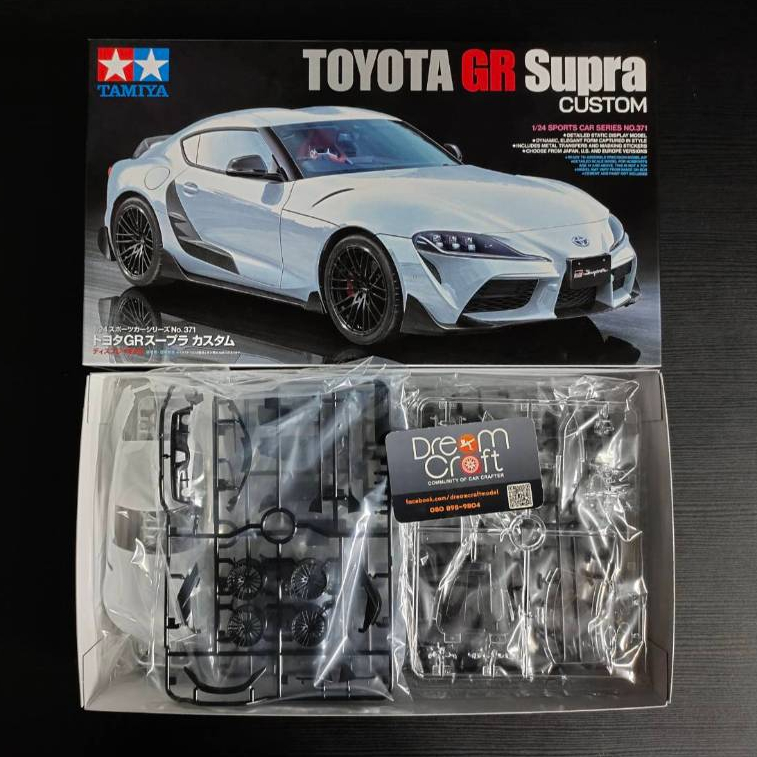 TAMIYA 24371 1/24 TOYOTA GR Supra CUSTOM (โมเดลรถยนต์ Model DreamCraft ...