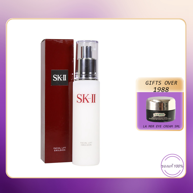 📳SK2 Facial Lift Emulsion 100g อิมัลชั่นกักเก็บความชุ่มชื้น | Shopee Thailand