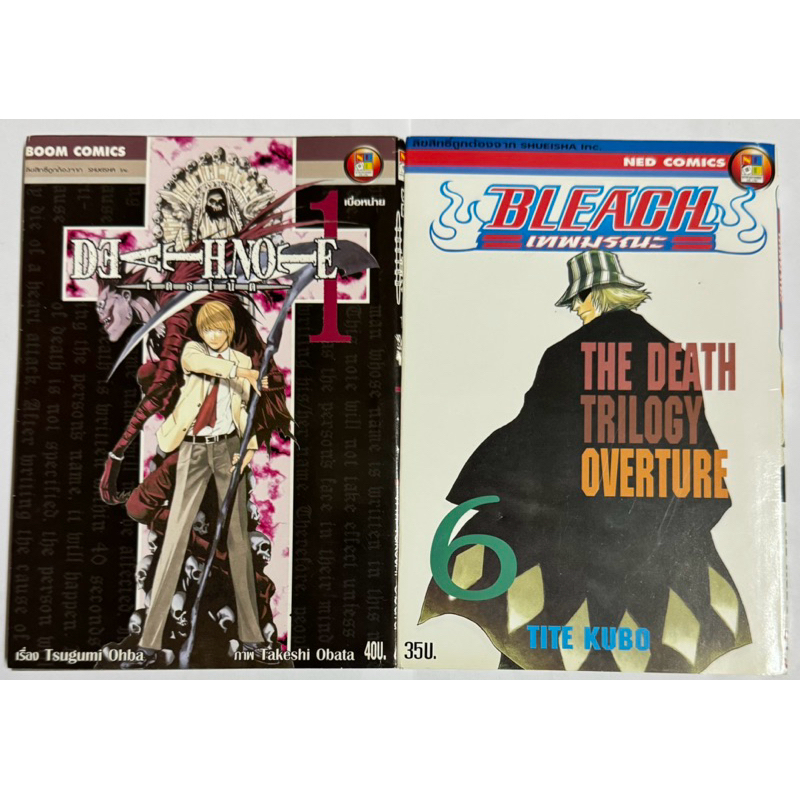 การ์ตูน Deathnote 1 ,Bleach เทพมรณะ มือ2 | Shopee Thailand
