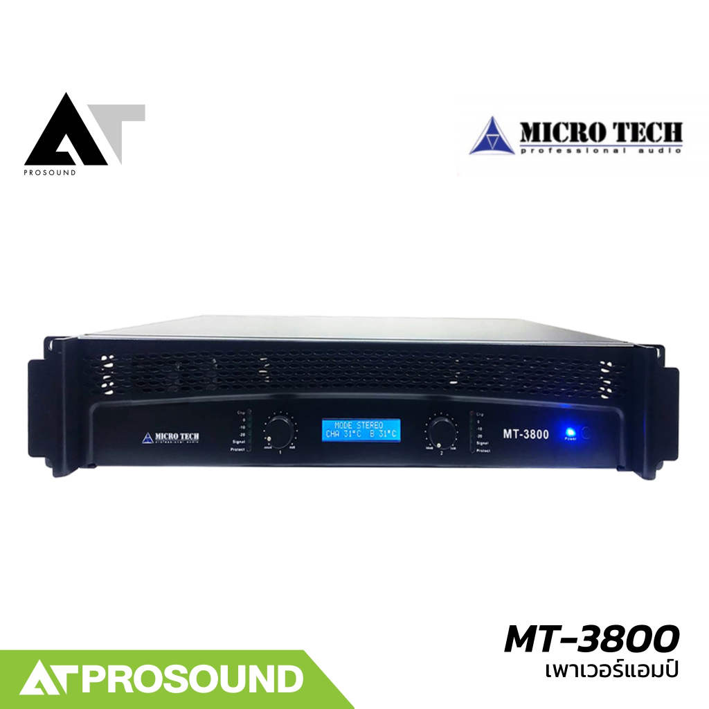 MICROTECH MT-3800 เพาเวอร์แอมป์ 2 แชนแนล Class-H กำลังขับ 550 วัตต์ที่ 4 โอห์ม AT Prosound ...