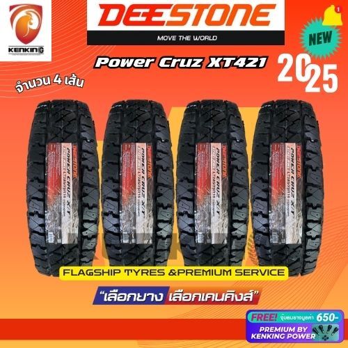 ราคาส่ง Deestone 265/75 R16 Power Cruz XT421 ยางใหม่ปี 2025 (4 เส้น ...
