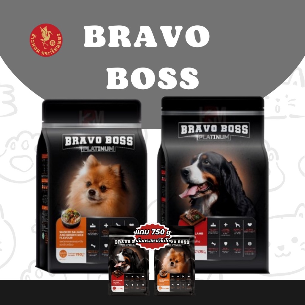 อาหารสุนัข บราโว่บอส แพลตินัม Bravo Boss Platinum ขนาด 8 KG. แถม 750 G ...