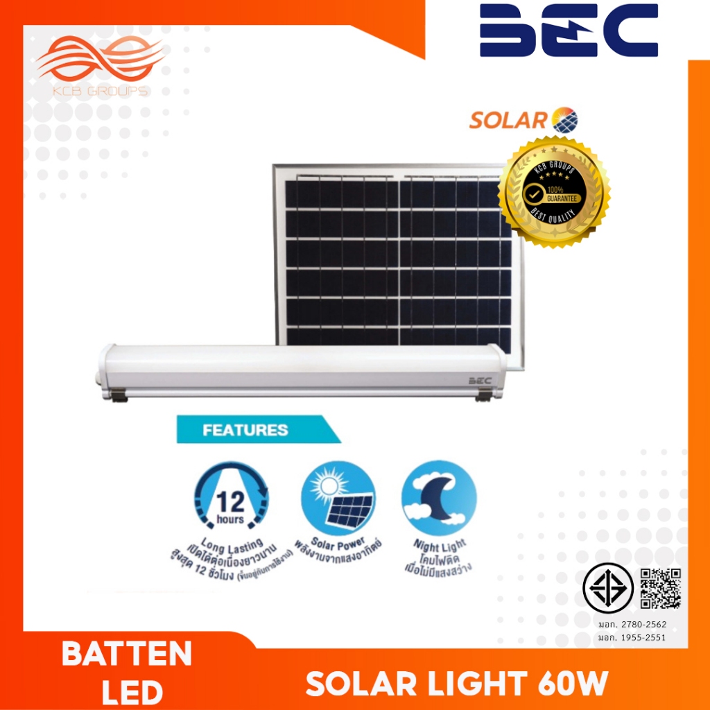BEC โคมไฟ BATTEN LED โซลาร์เซลล์ TIGER 60W (แถมฟรี กระเป๋ากันน้ำ BEC ...