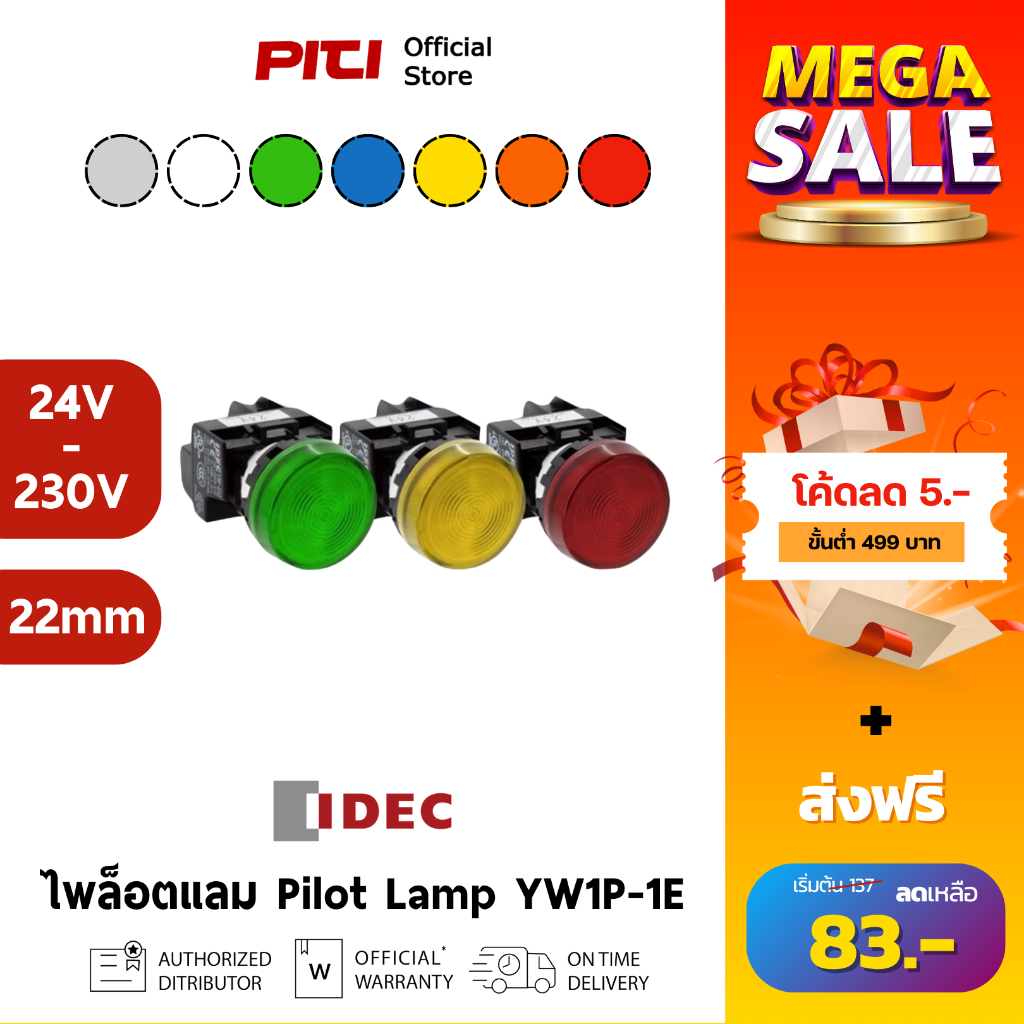 IDEC YW1P-1E Pilot Lights, Flush Full Voltage Removable Lamp, 24V-230V ...