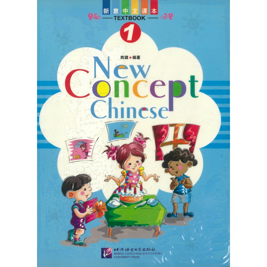New Concept Chinese 1 (Workbook+CD) (หนังสือเก่าลดราคา) | Shopee Thailand