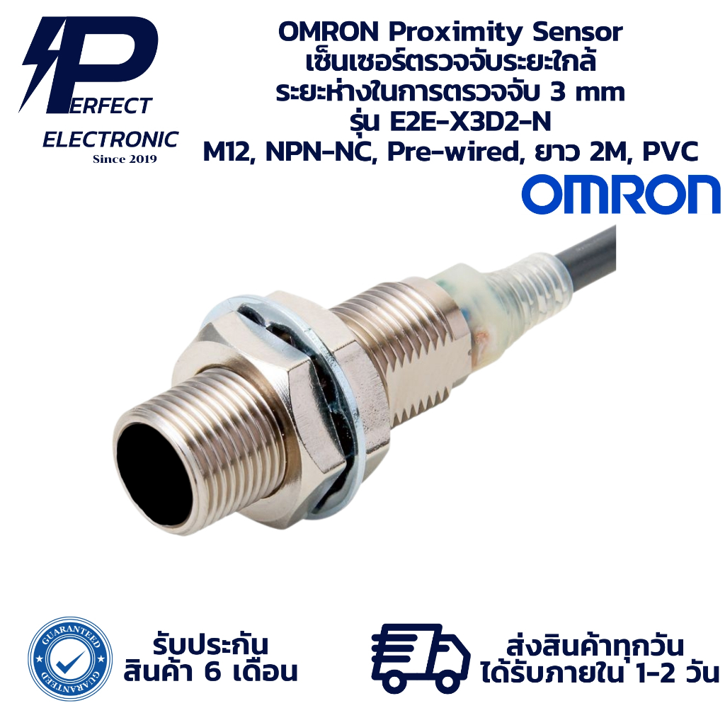 E2E-X3D2-N OMRON Proximity Sensor เซ็นเซอร์ตรวจจับระยะใกล้ ระยะห่างในการตรวจจับ 3 mm M12, NPN-NC ...