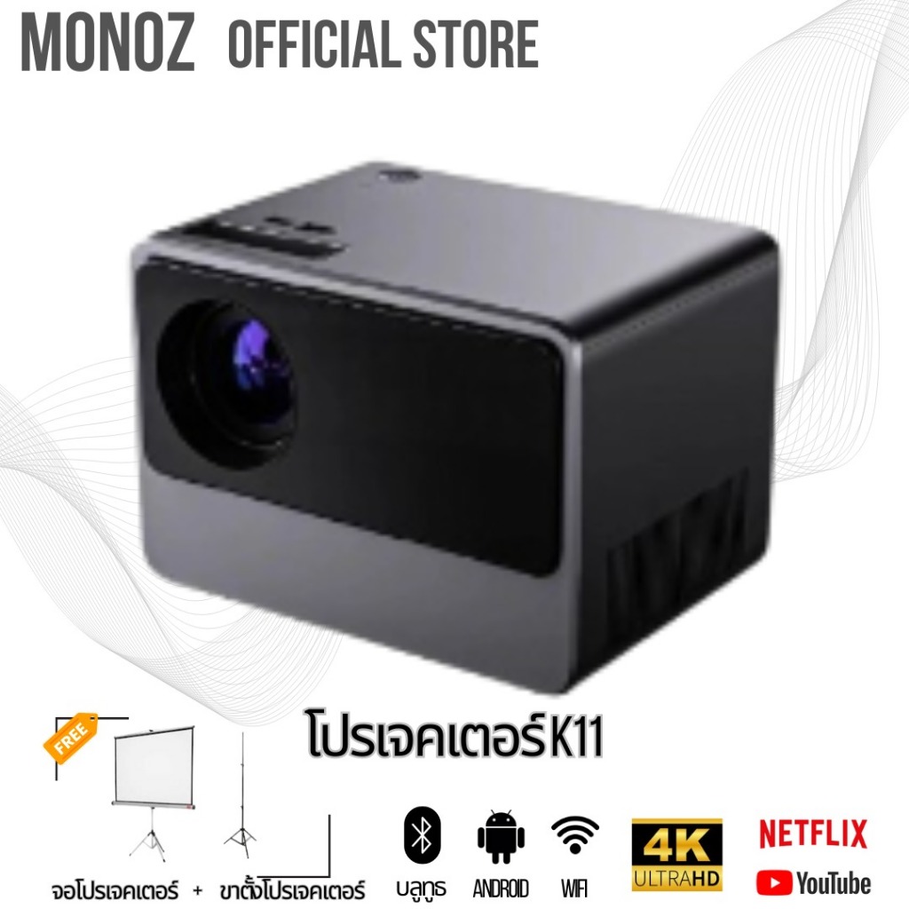 Monoz K11 Projector | โปรเจคเตอร์พกพา 4K UHD | 6000 Lumens | จอใหญ่ 145 ...