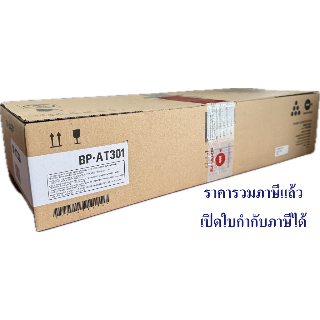 BP-AT301 ตลับหมึกเครื่องถ่ายเอกสาร (ของแท้) SHARP รุ่น BP-30M31 ...