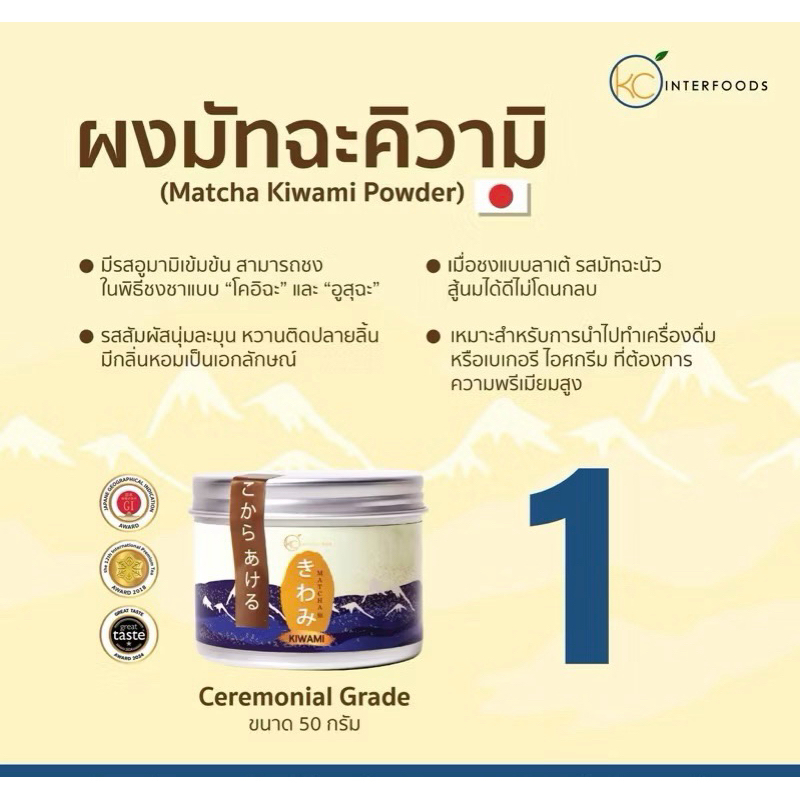 พร้อมส่ง“ผงมัทฉะแท้จากญี่ปุ่น Matchamaru uji,Matchazuki,Matcha monster ...