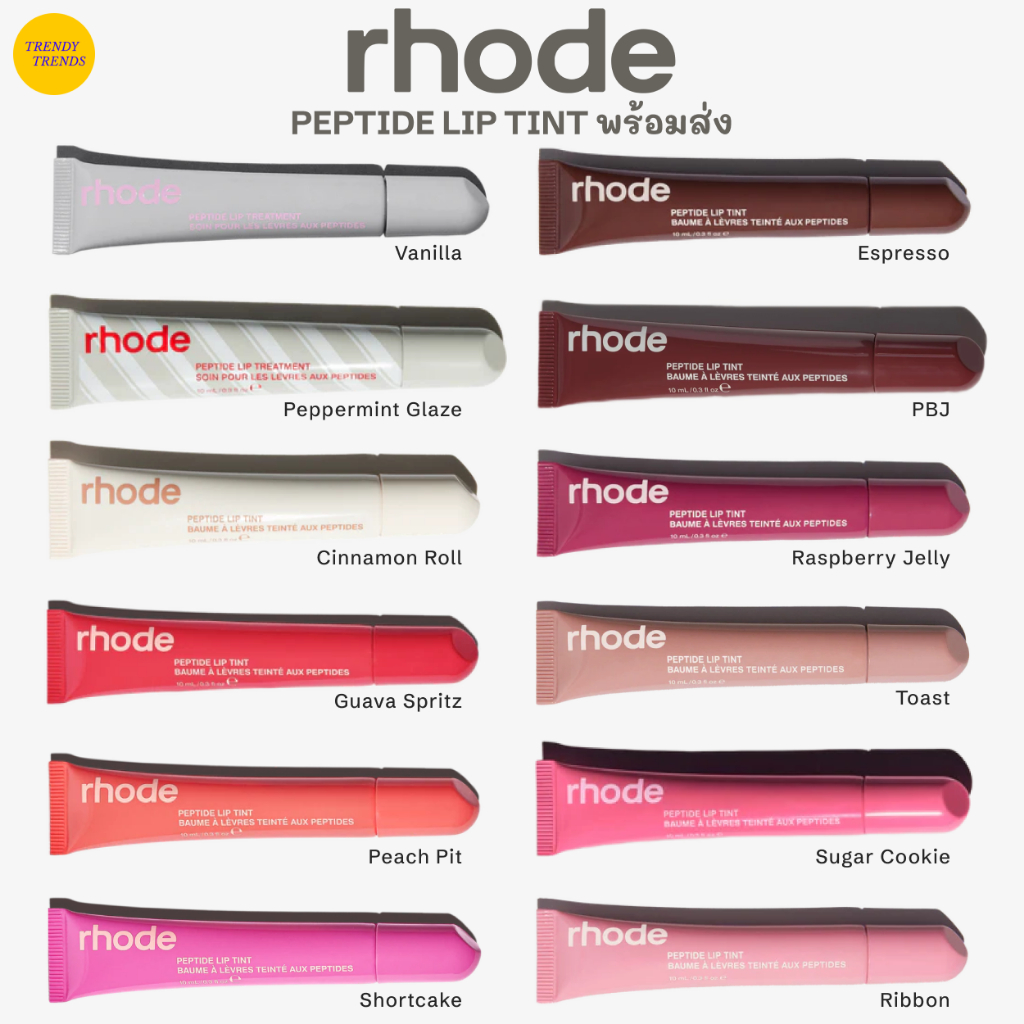 พร้อมส่ง Rhode Lip Tint สีใหม่ Cinnamon Roll, Peppermint Glaze, Sugar ...