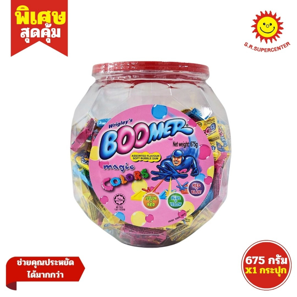 [ 1กระปุก ] Wrigley's Boomer Magic Color ริกลี่ย์ บูมเมอร์ เมจิก ...