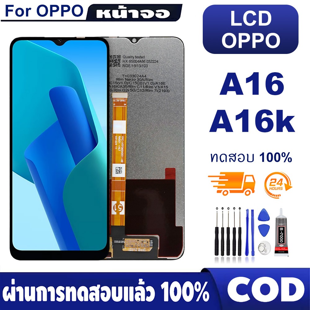 หน้าจอ LCD oppo a16 a16k จอแท้ oppoa16 LCD เเท้ oppoa16k พร้อมชุดไขคว ...