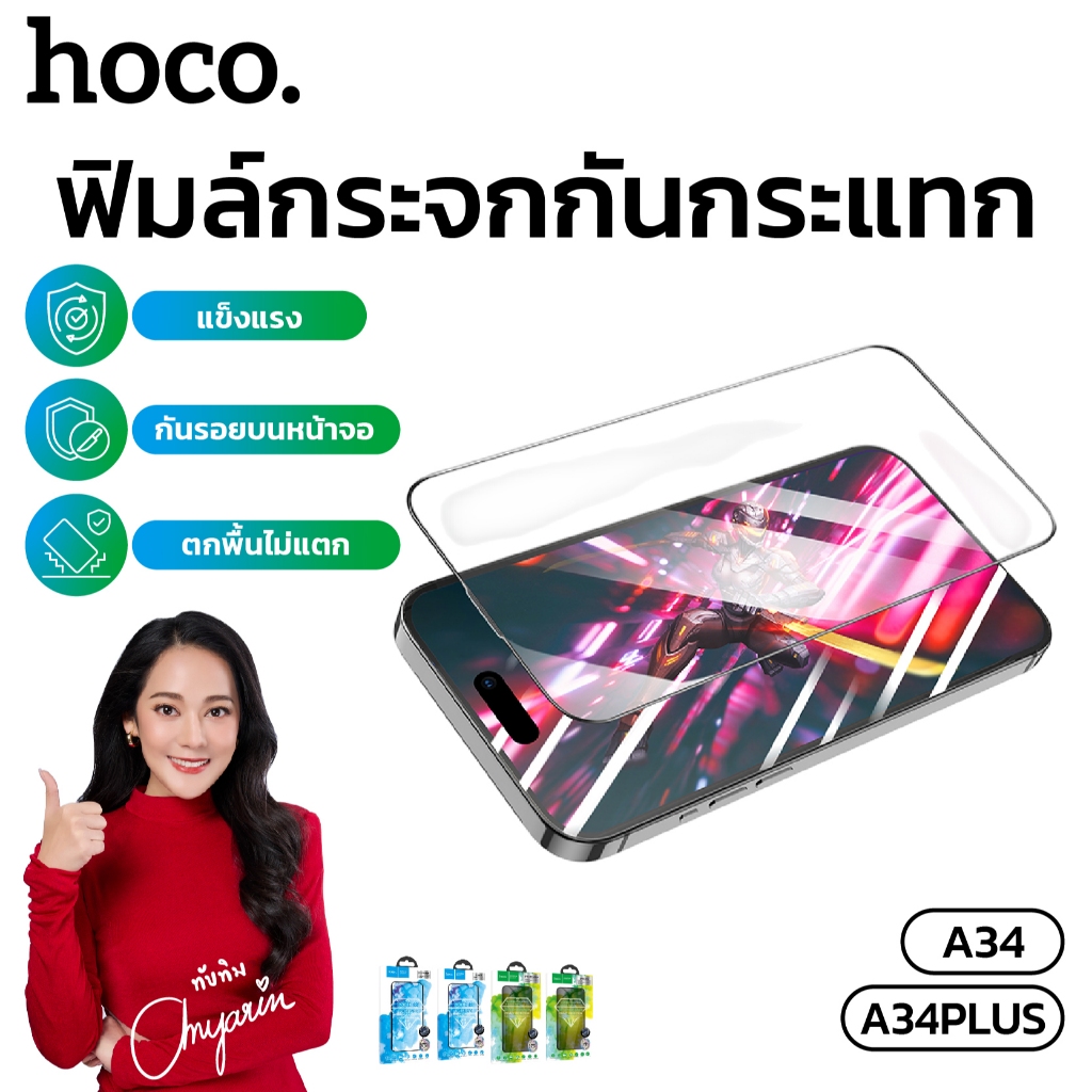 ฟิล์มกระจกกันรอย แบบเต็มจอ สัมผัสได้ไว ใช้งานสำหรับ 15Pro 16Pro 15ProMax 16ProMax HOCO A34 ...