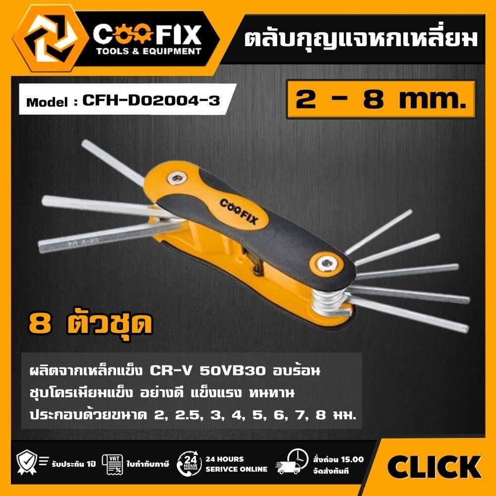 COOFIX ตลับกุญแจหกเหลี่ยม 8 ตัวชุด รุ่น CFH-D02004-3 ขนาด 2 - 8 มม. 8PCS HEX KEY SET | Shopee ...