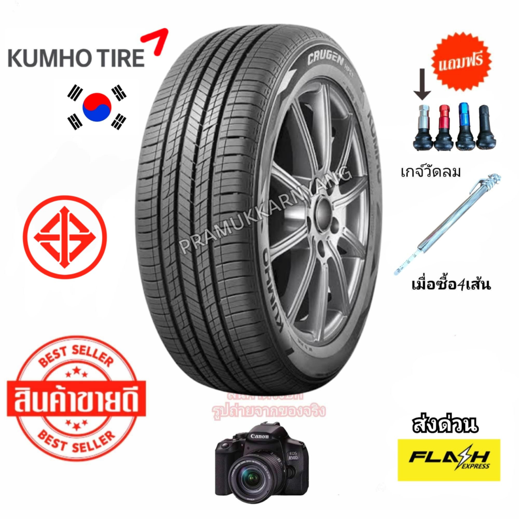 225/60R18 ยางราคาพิเศษ NEW2023 ด่วนก่อนหมด ยางหนึบนุ่มเงียบ วิ่งระยะไกลได้ดี ราคาพิเศษ ยาง KUMHO ...