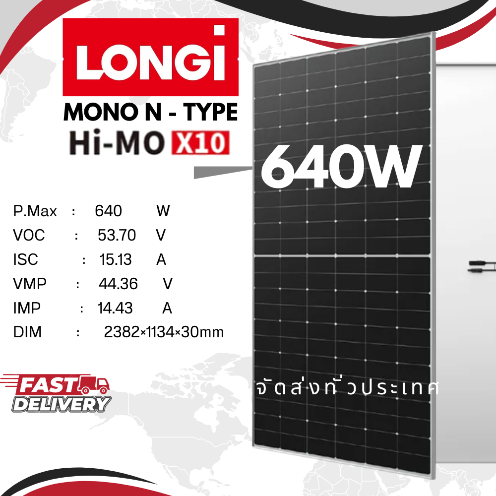 แผงโซล่าเซลล์ Longi Solar Tier 1 N-TYPE โมโน Mono Half 550w 630w 640w Ntype HIMO 9 x10 | Shopee ...