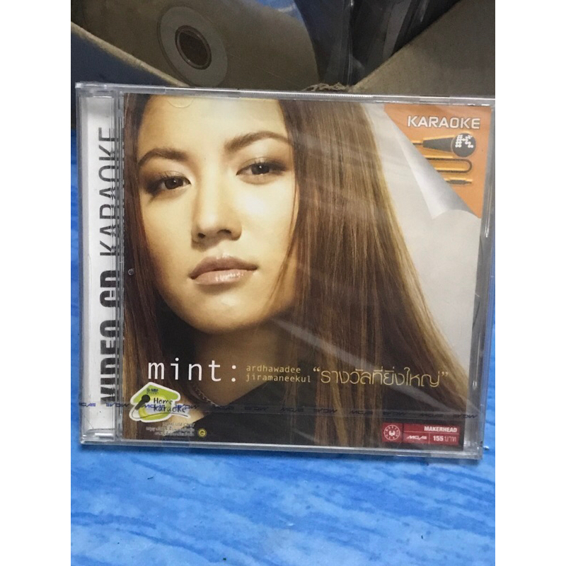 VCD,วีซีดีคาราโอเกะ (ขข) mint รางวัลที่ยิ่งใหญ่ ,แผ่นแท้ลิขสิทธิ์ มาสเตอร์ มือ 1 | Shopee Thailand