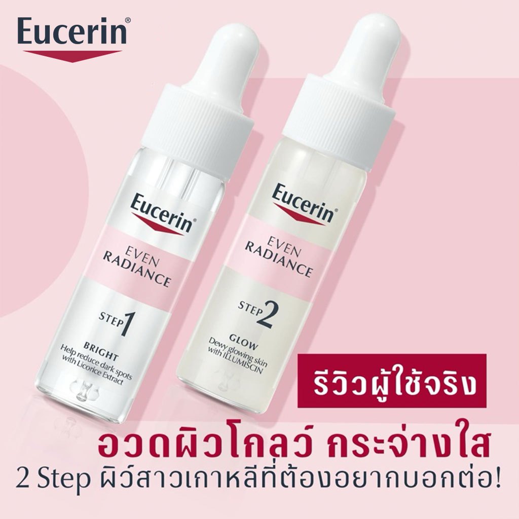 Eucerin EVEN RADIANCE DUO AMPOULES 15ml*2 / Eucerin ยูเซอริน อีเว่น เรเดียนซ์ ดูโอ แอมพูล 15มล ...