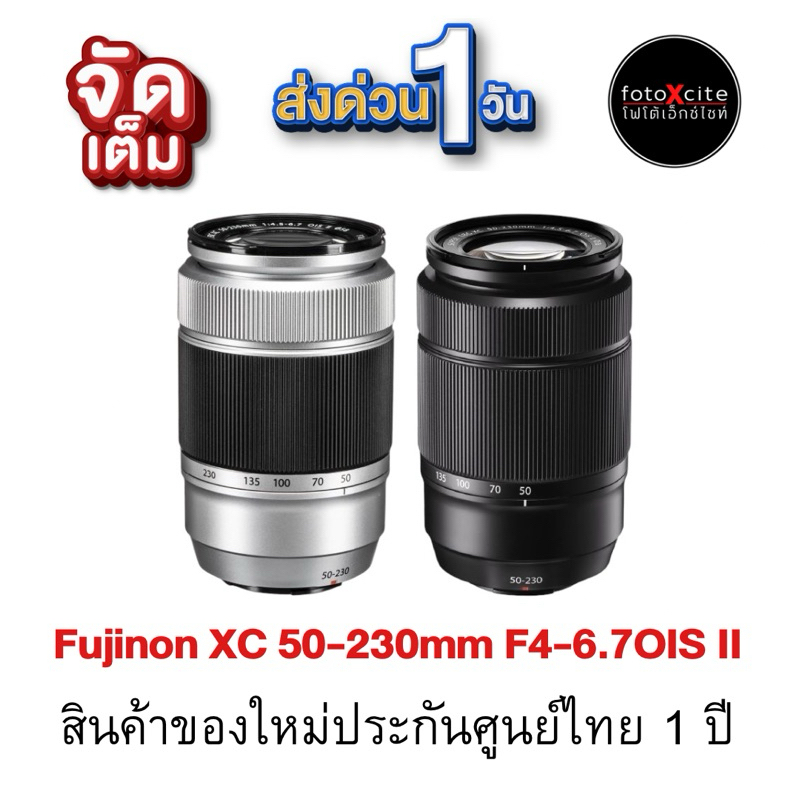 Fujinon XC 50-230mm OIS II สินค้าใหม่ประกันศูนย์ไทย | Shopee Thailand