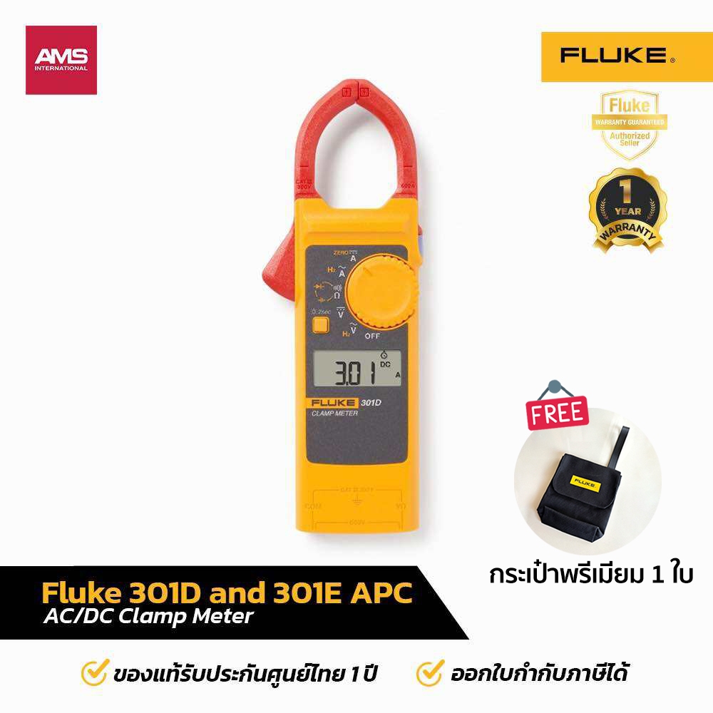 Fluke 301D / 301E APC AC/DC Clamp meter แคล้มป์มิเตอร์ | Shopee Thailand