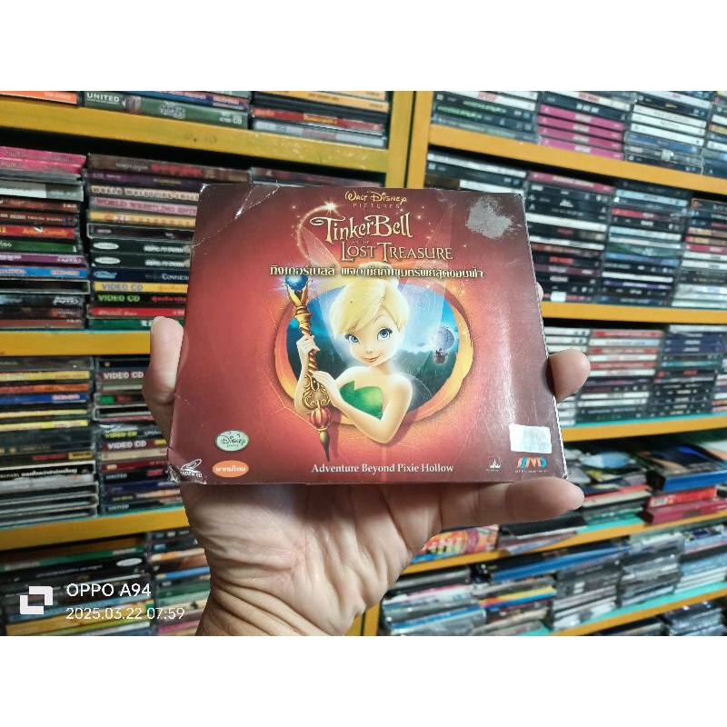 VCD ภาพยนตร์การ์ตูน Tinker Bell and the Lost Treasure ( พากษ์ไทย ...