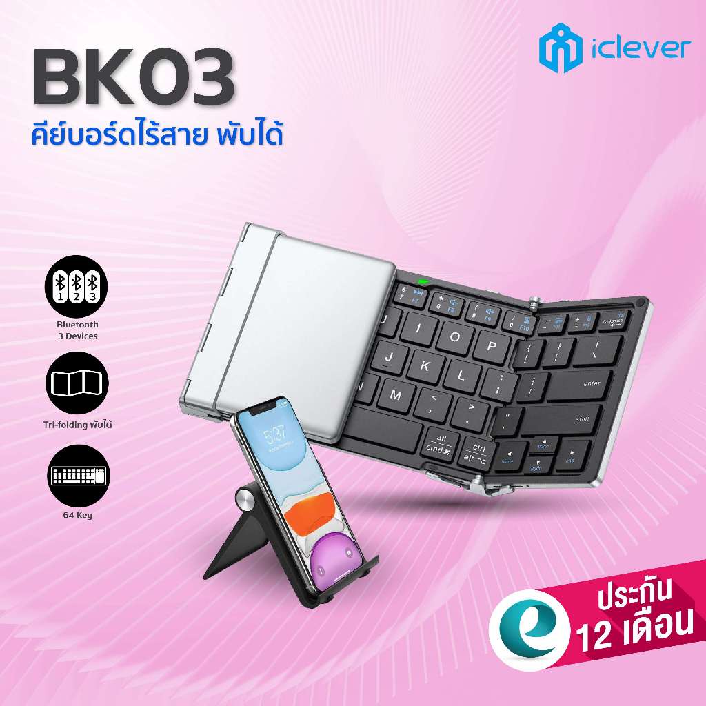 [พับได้ เชื่อมได้3อุปกรณ์] คีย์บอร์ดบลูทูธพับได้ iClever BK03 คีย์บอร์ดพกพาพร้อมขาตั้ง Folding ...