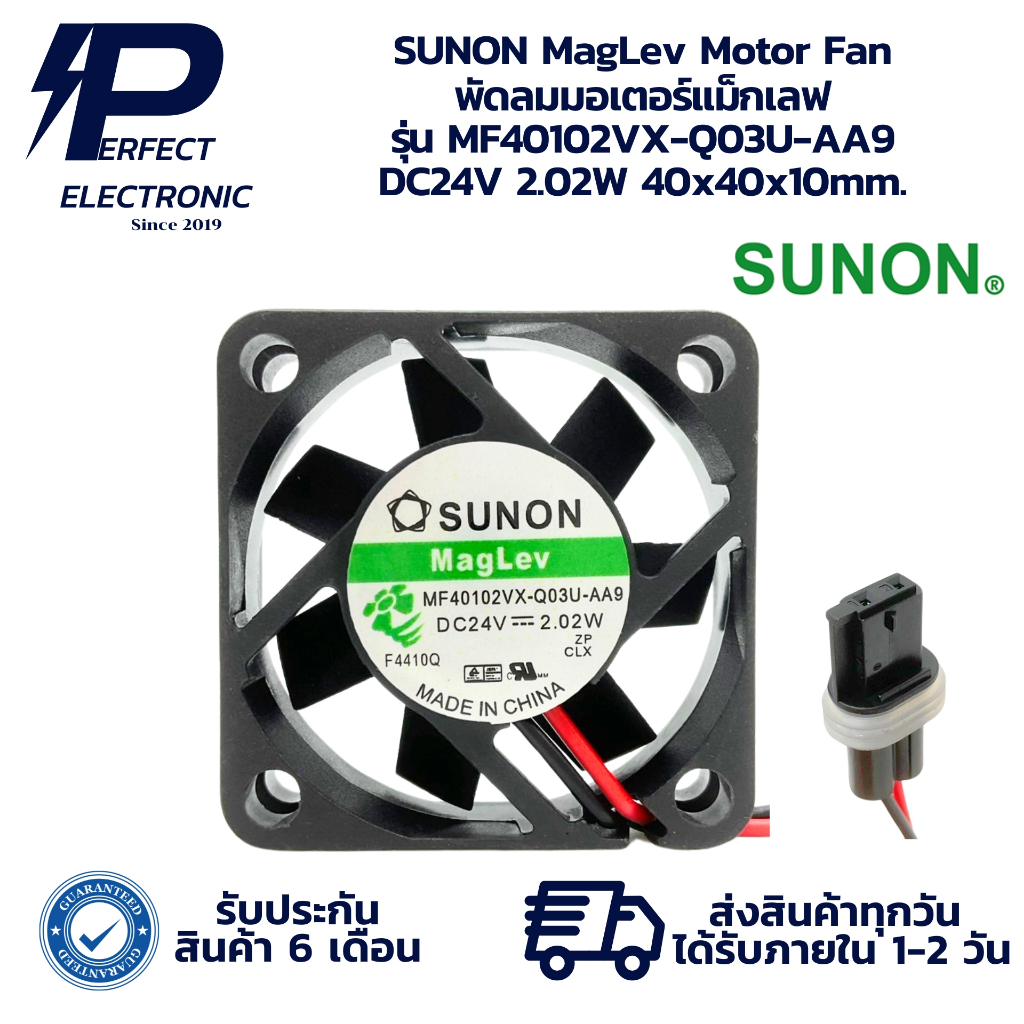 MF40102VX-Q03U-AA9 SUNON MagLev Motor Fan พัดลมมอเตอร์แม็กเลฟ DC24V 2 ...