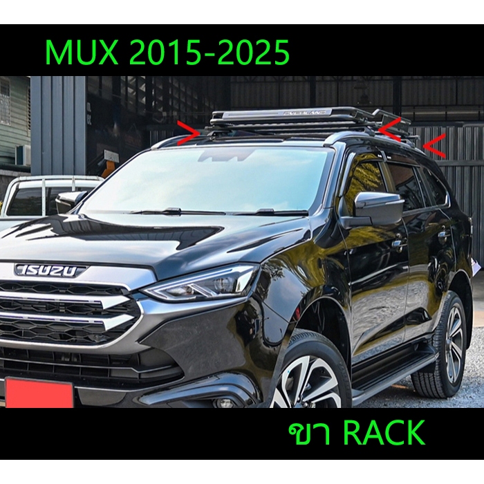 ขา rack ขาแร็ค MUX 2014-2020 , MUX 2021-2024 ครบชุด Brand Rhino แข็งแรง ...