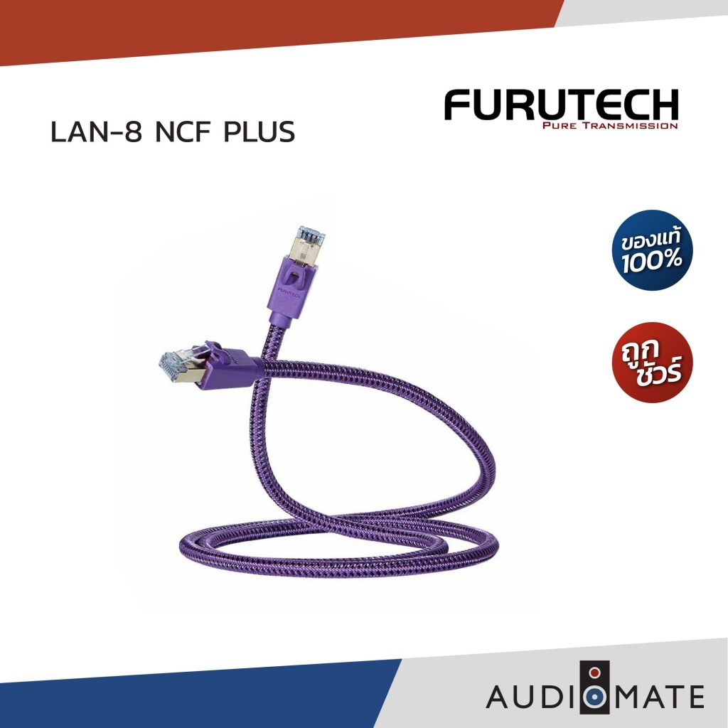 FURUTECH LAN-8 NCF Plus ETHERNET CABLE /สาย Lan Furutech รุ่น LAN-8 NCF Plus / รับประกันคุณภาพ ...