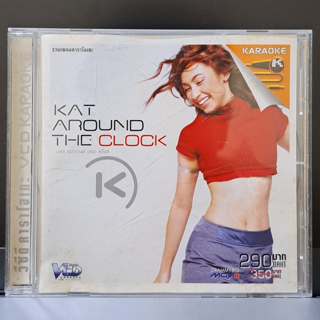 VCD คาราโอเกะ : แคทรียา อิงลิช KAT AROUND THE CLOCK | Shopee Thailand