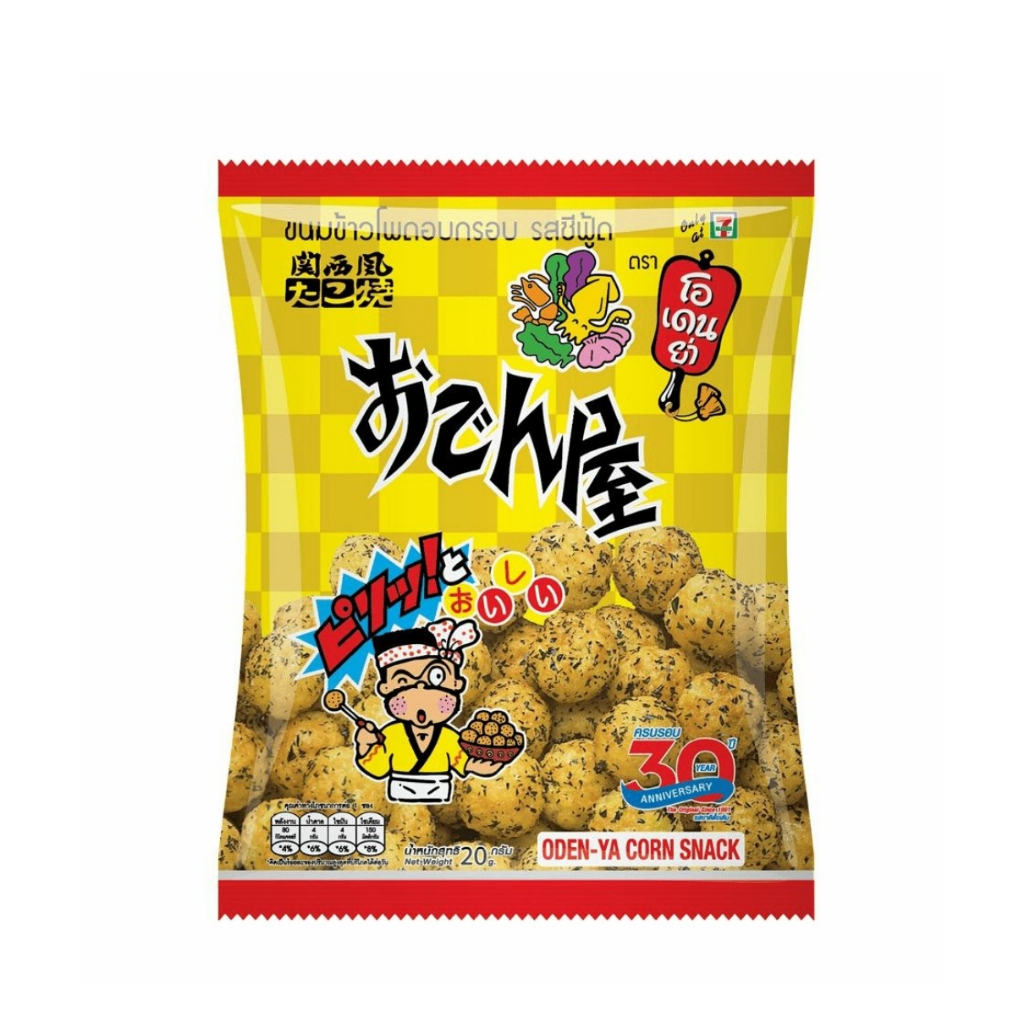 ขนม โอเดนย่า Oden-ya (เฉพาะขนม) จำกัดออเดอร์ละไม่เกิน 50 ห่อ | Shopee ...