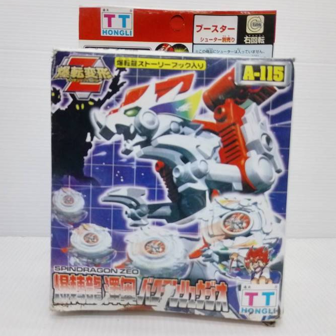 เบเบลด Spindragon Zeo A-115 TT HONGLI | Shopee Thailand