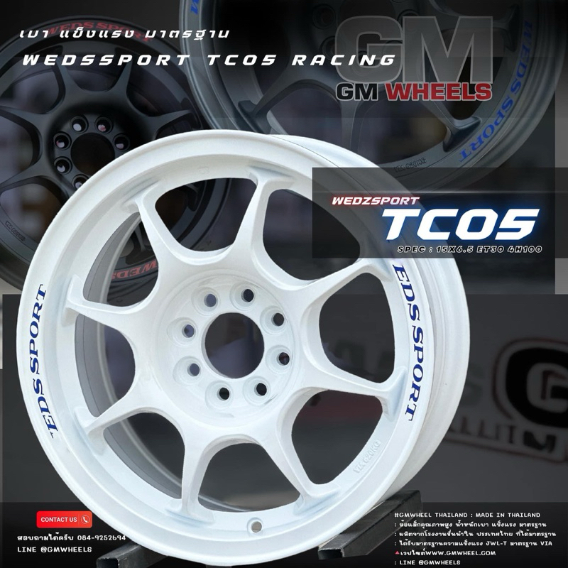 ล้อแม็ก TC05 15x6.5 ET30 4รู100 งาน GM Wheels (สินค้า 1 กล่อง : 2 วง) | Shopee Thailand