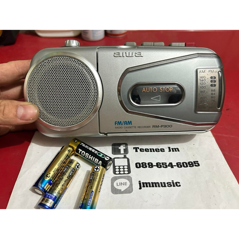 AIWA RM-P300 เครื่องเล่นเทป+วิทยุ พกพาลำโพงในตัว ใช้งานเต็มระบบ | Shopee Thailand