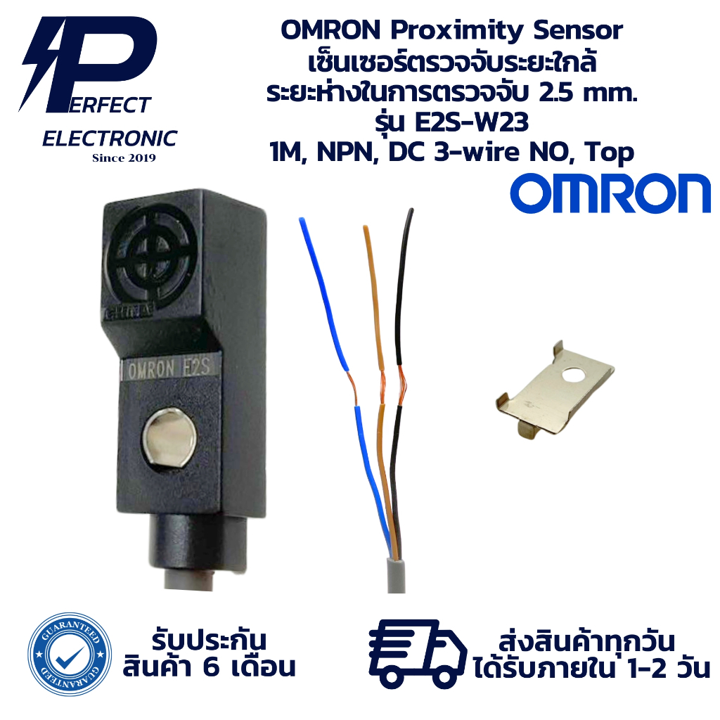 E2S-W23 1M OMRON Proximity Sensor เซ็นเซอร์ตรวจจับระยะใกล้ ระยะรตรวจจับ 2.5 mm. NPN, DC 3-wire ...