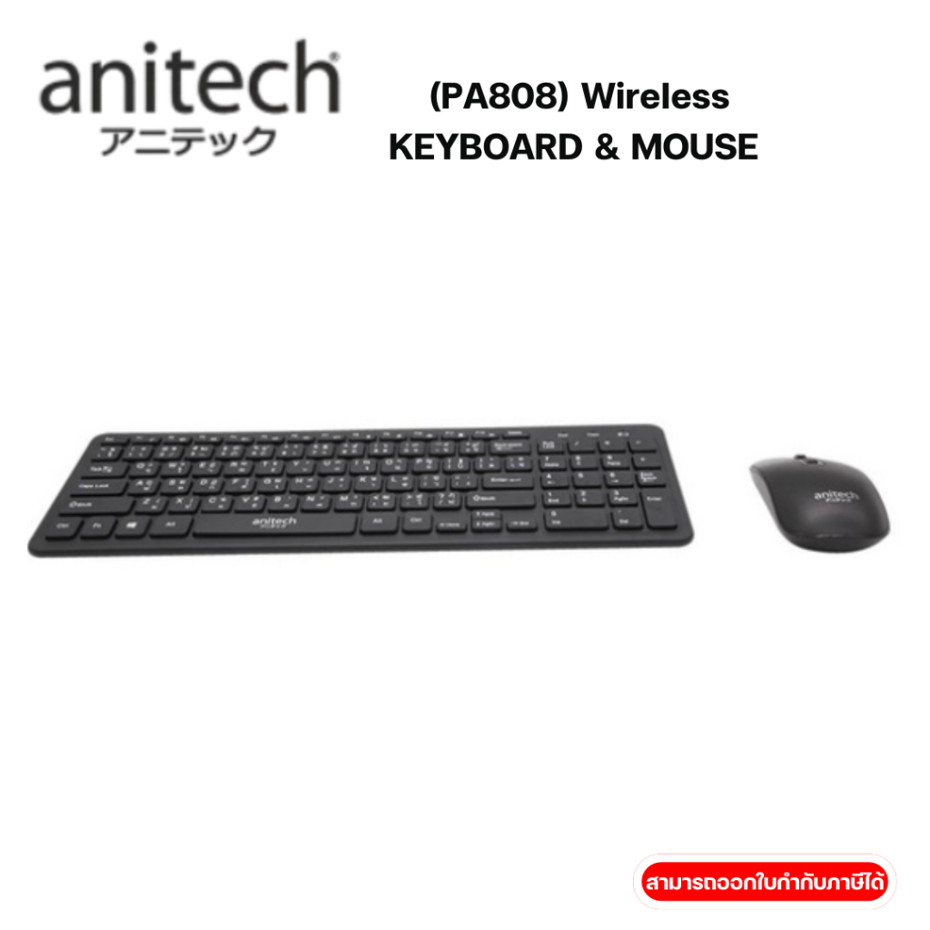 Anitech (PA808) Wireless KEYBOARD & MOUSE ชุดเม้าส์คีย์บอร์ดไร้สาย ...