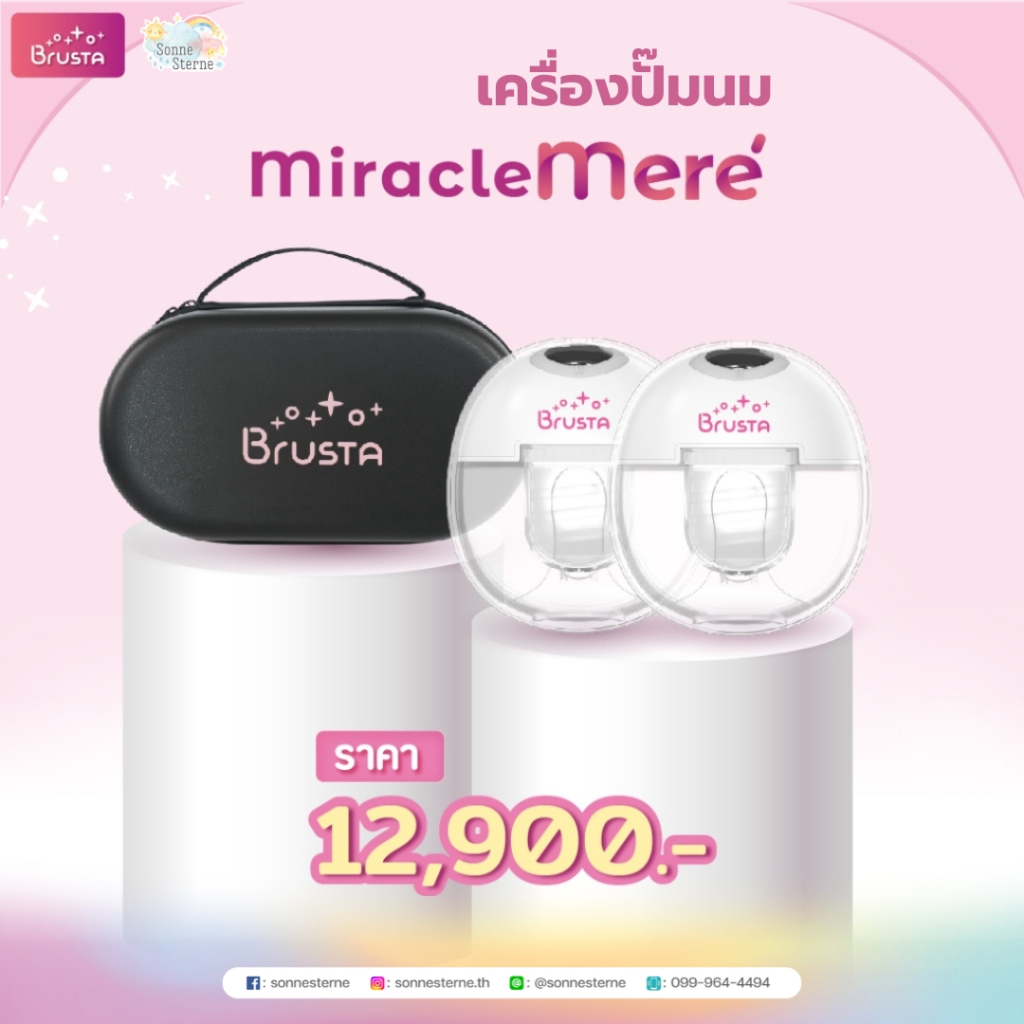 Brusta เครื่องปั้มนมรุ่น Brusta miracle wearable Mere แบบคู่ | Shopee Thailand