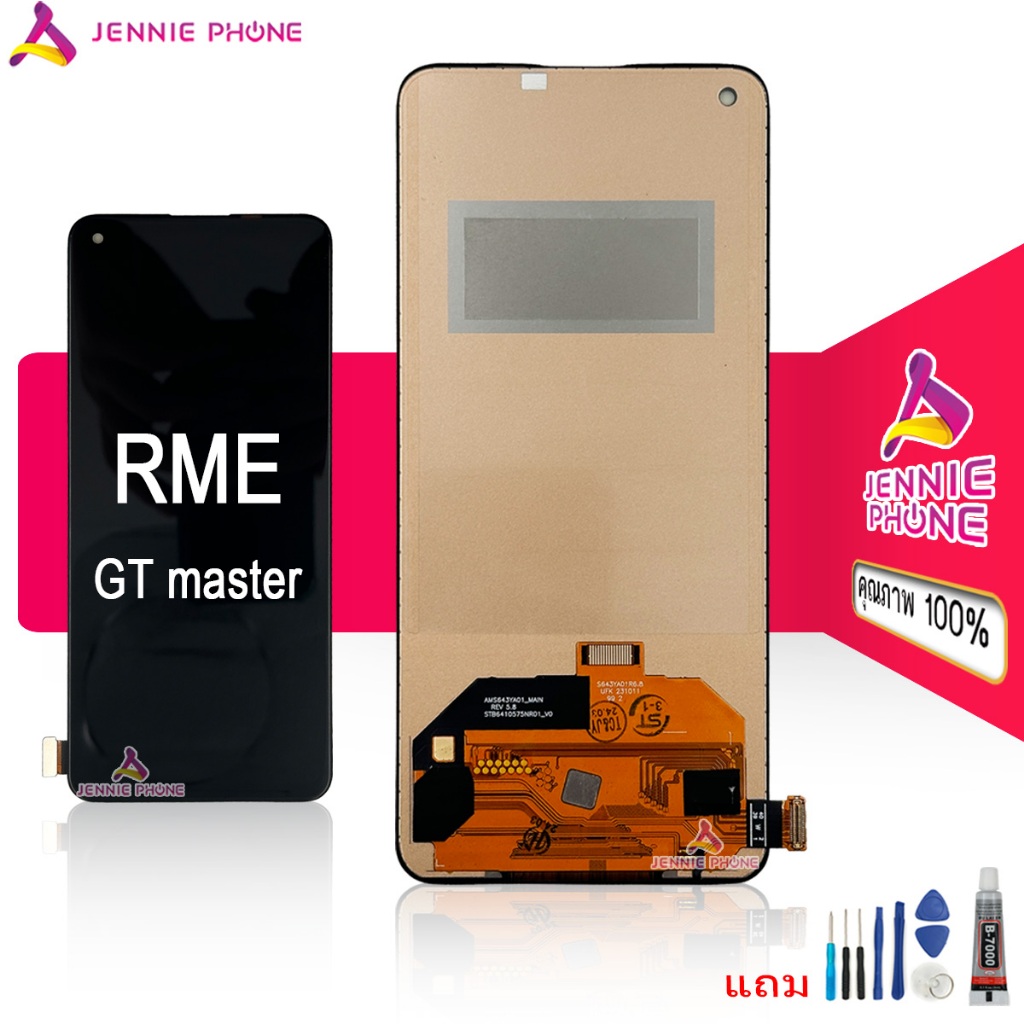 หน้าจอ RME GT master incell จอชุด สำหรับ Realme GT master incell อะไหล่ ...