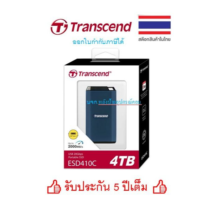Transcend รุ่นใหม่ External SSD 4TB : ESD410C - TS4TESD410C USB-C ...
