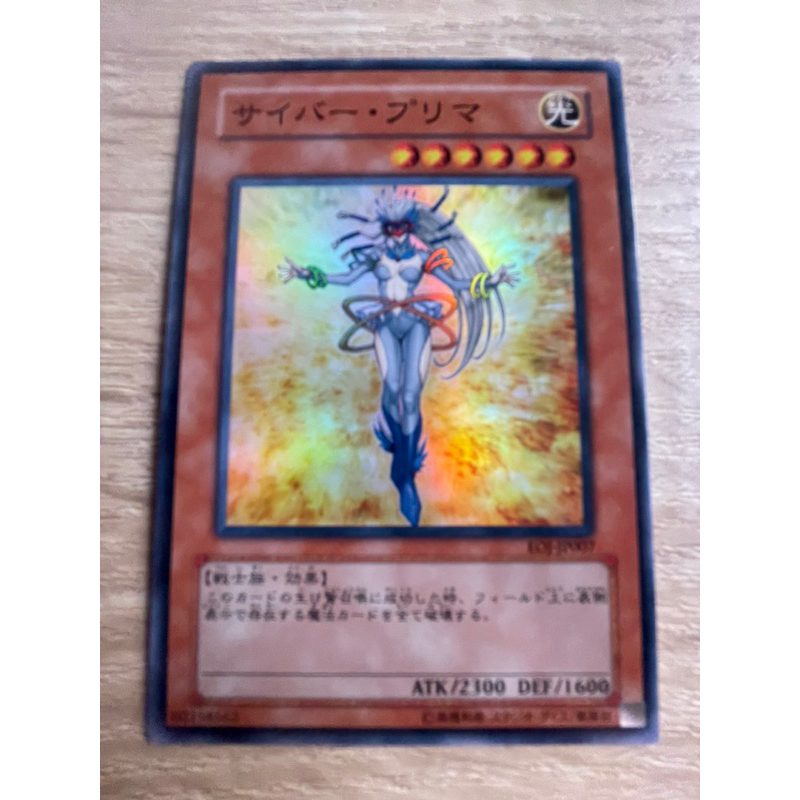 Cyber Prima ไซเบอร์ ไพร์ม่า รหัส EOJ-JP007 ระดับ Super Rare (SR) ขอบบนไม่คม 1 จุด (ดูรูป2 ...