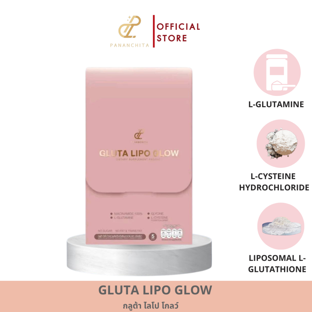 GLUTA LIPO GLOW กลูต้า ไลโป โกลว์ 1กล่องมี5ซอง(ผลิตภัณฑ์เสริมอาหาร) ตรา ...